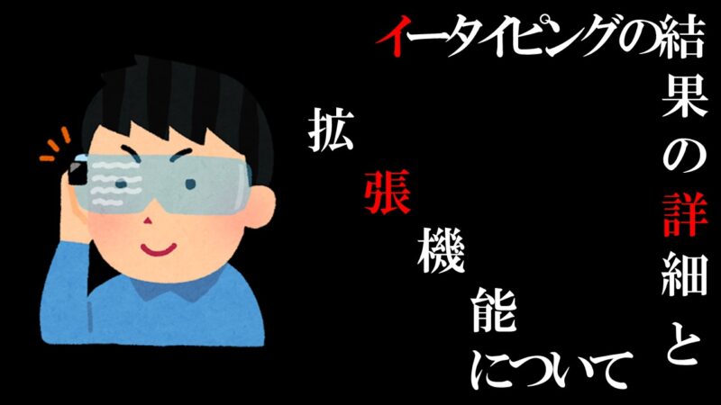 【e-typing（イータイピング）】実務レベルのタッチタイピング（ブラインドタッチ）とその重要性ついて【寿司打】 | AB-BLOG